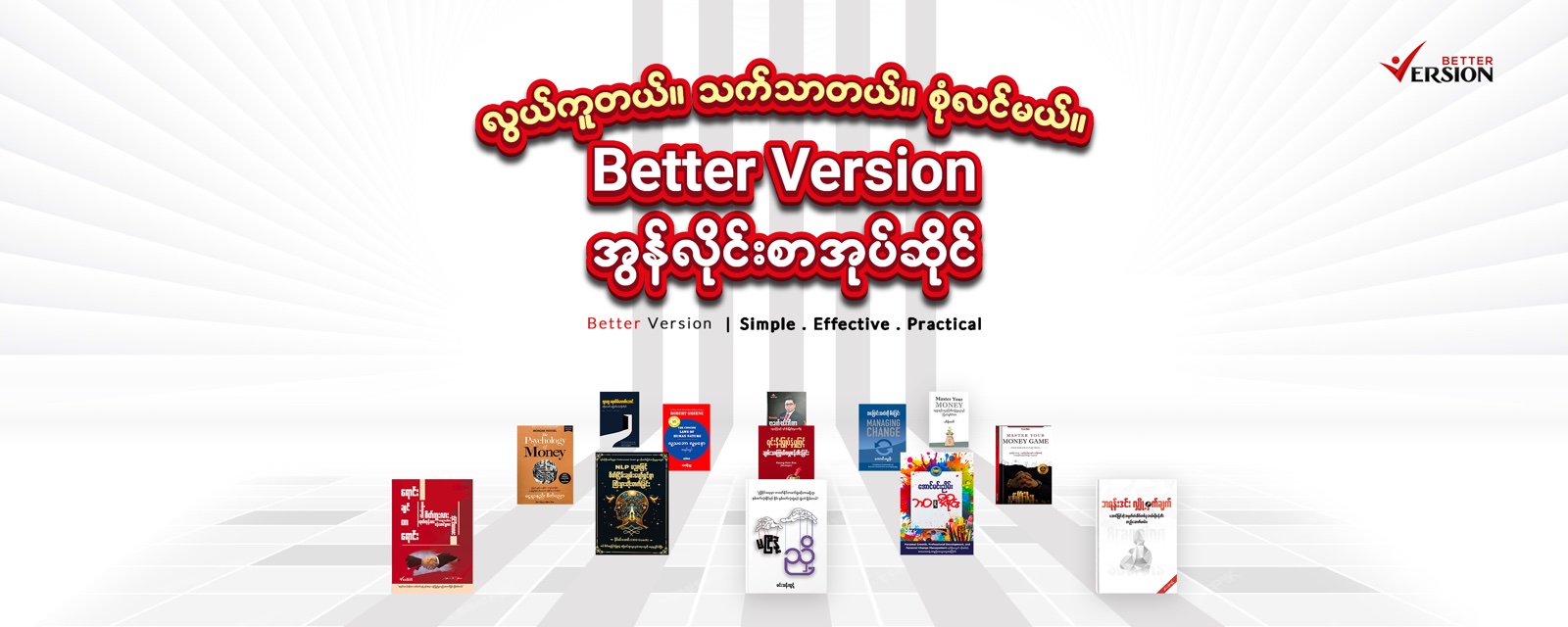 Better Version - Books