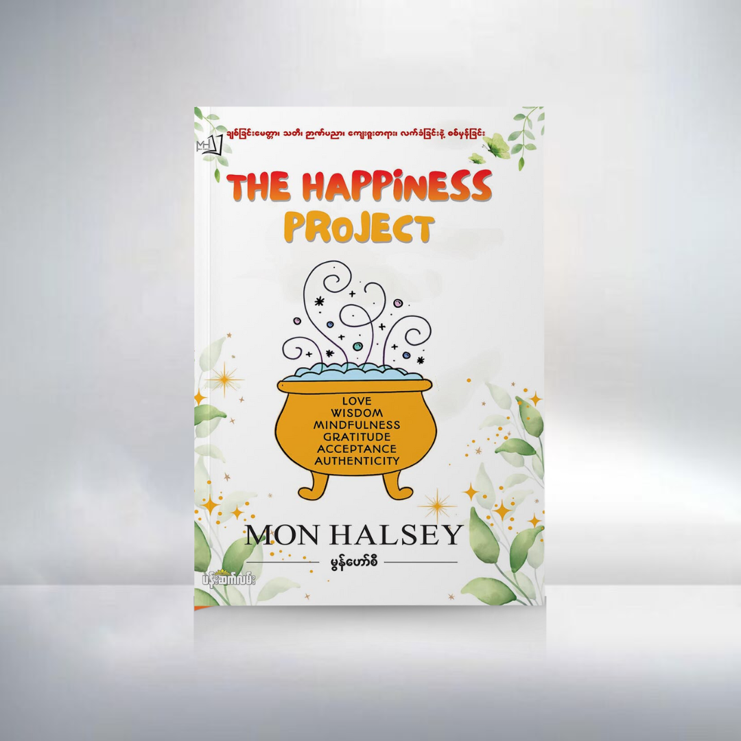 The Happiness Project - Better Version